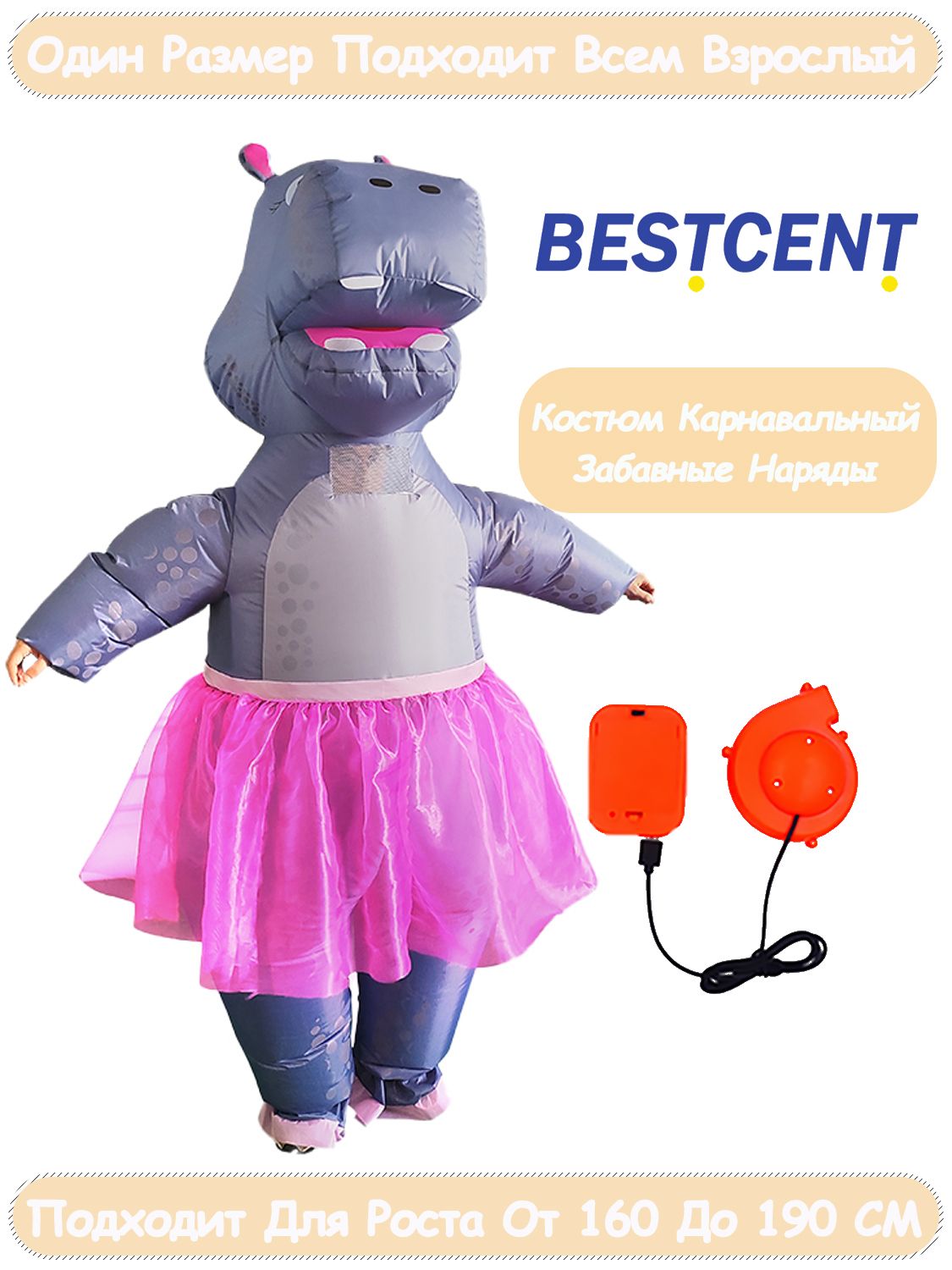 Карнавальная одежда BESTCENT Бегемот