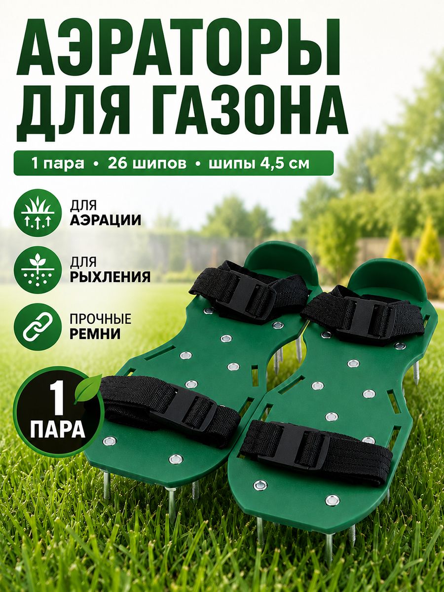 Профессиональные шипованные подошвы для наливного пола