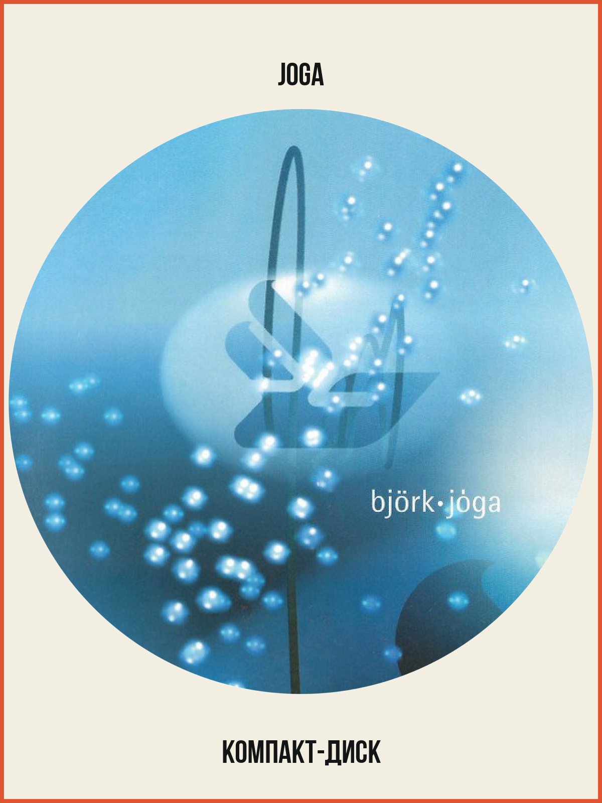 Компакт-диск Warner Bjork – Joga