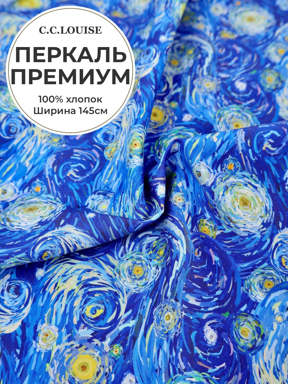 Ткань из чистого хлопка готовый отрез, плотность нити 40S, ширина 145 см, любимый материал для рукоделия среди дизайнеров и портных.