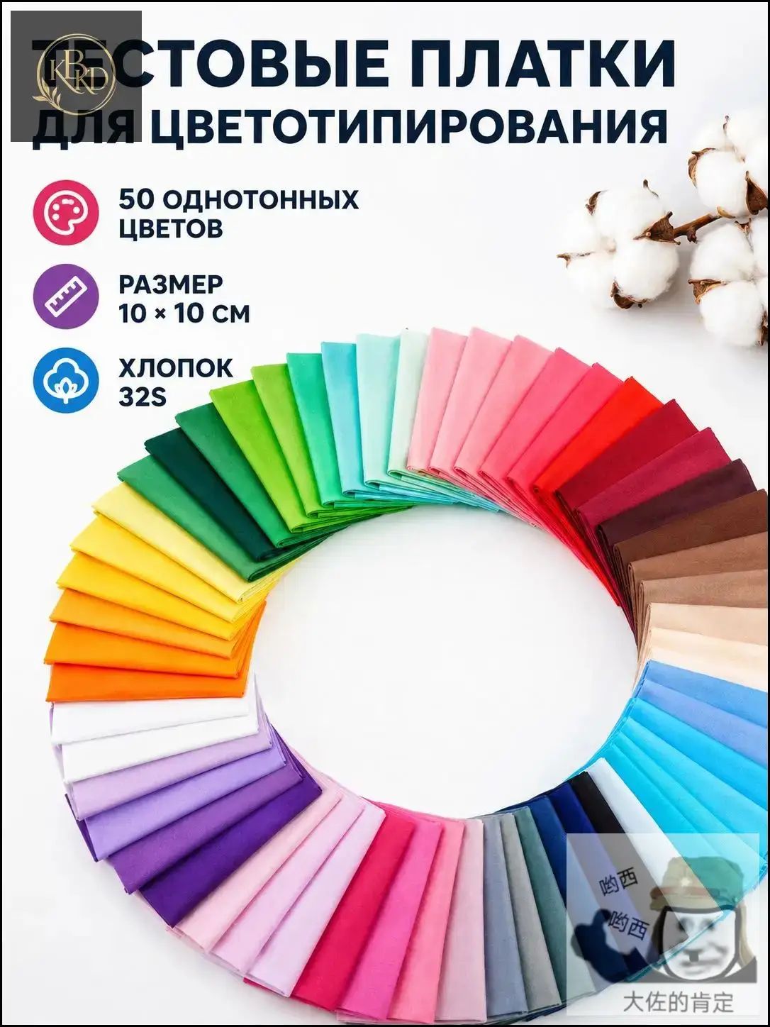 Набор хлопковых лоскутов 10 10 см, 50 цветов, образцы ткани для цветотипирования и рукоделия