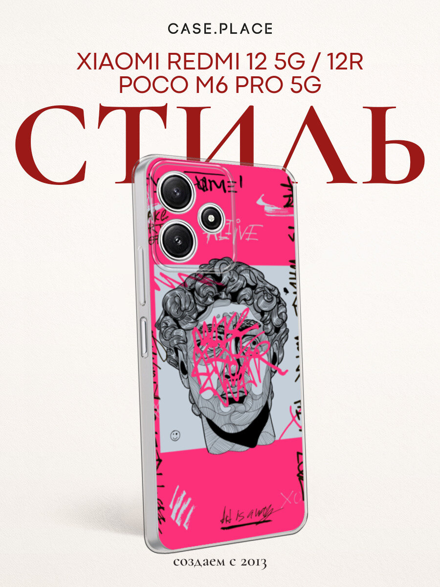 Чехол на Xiaomi Redmi 12 5G/12R/Poco M6 Pro 5G / Редми 12 5G с принтом Давид на розовом фоне