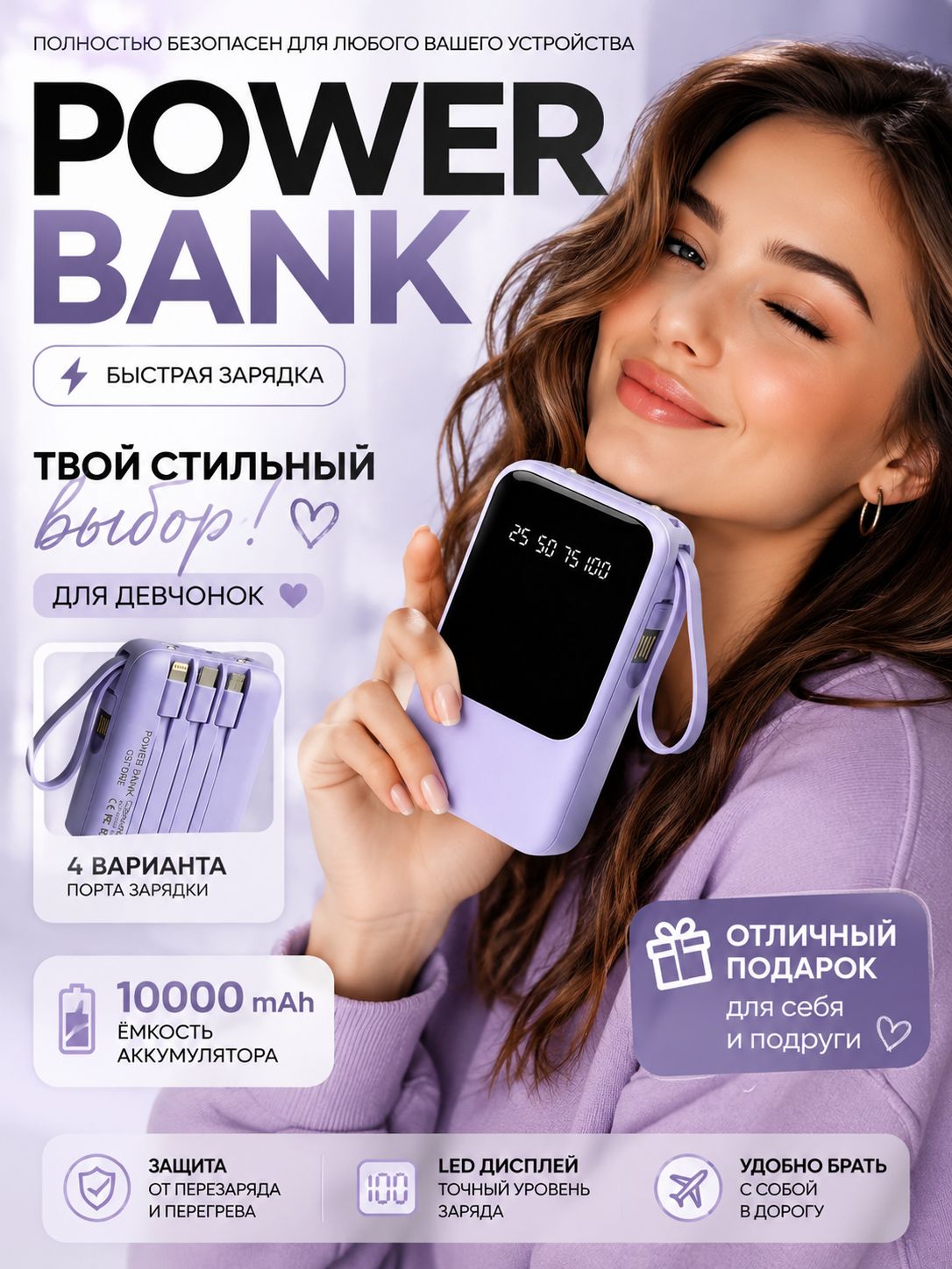 Внешний аккумулятор, 10000 мАч, 15 Вт, фиолетовый