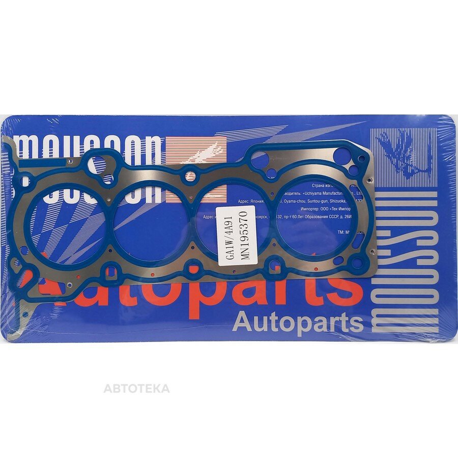 Прокладка ГБЦ Mitsubishi 15 4A9# '10- металл MOUSSON SGH4A90S