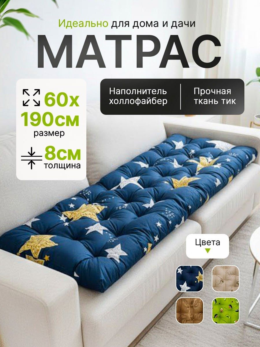 Матрас ватный беспружинный
