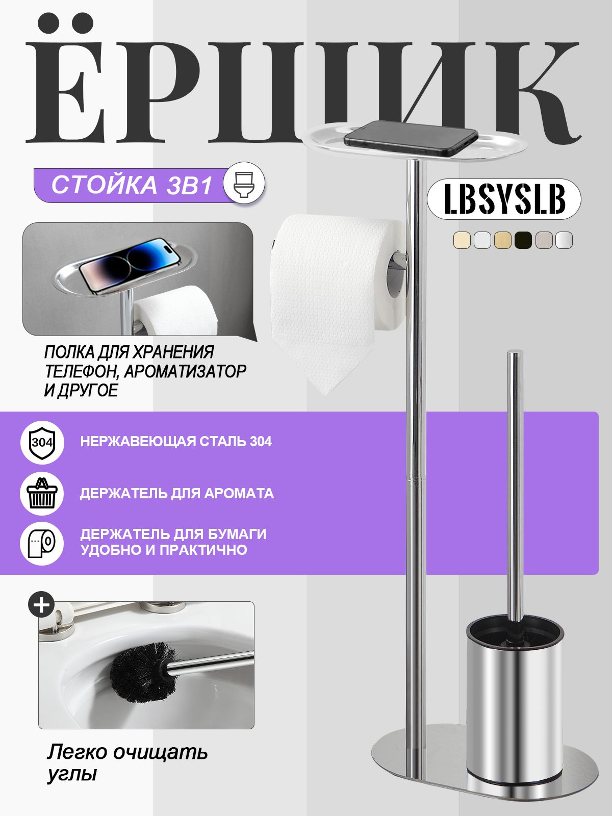 LBSYSLB Ершик для унитаза, 1 шт