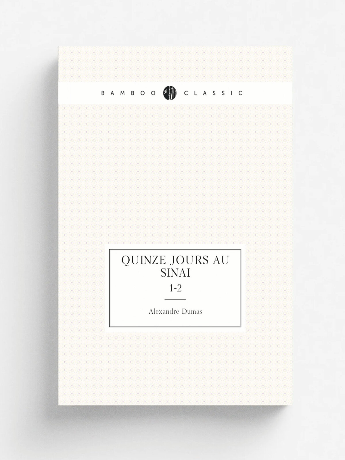 Quinze jours au Sinai. 1-2 | Alexandre Dumas | 1839 | Meline, Cans et Compagnie | Репринт