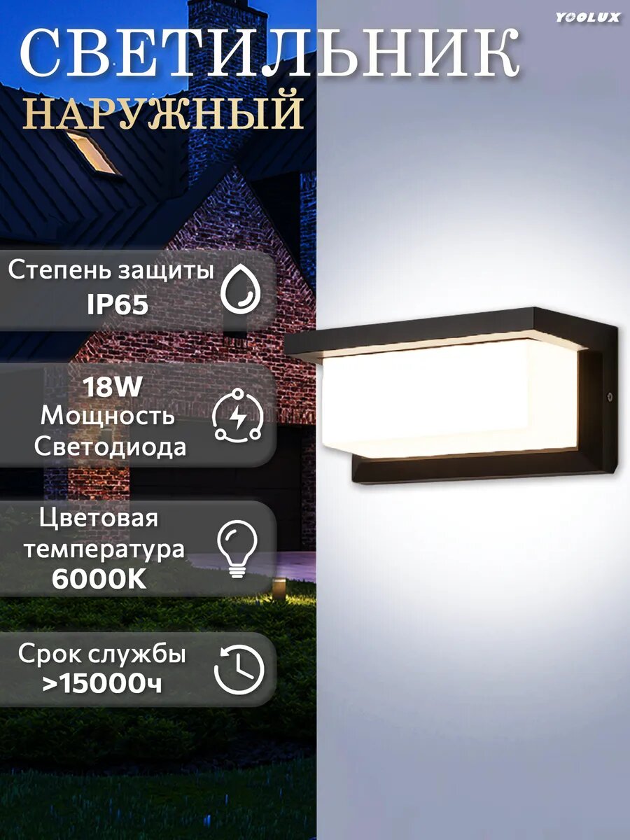 Светильник настенный с датчиком движения 18Вт 3000K