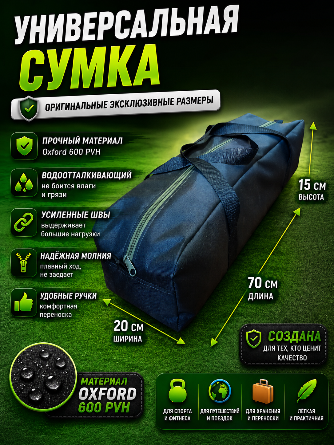 Сумка для плиткореза 70х15х20, чехол для длинного инструмента, направляющих, ручного оборудования