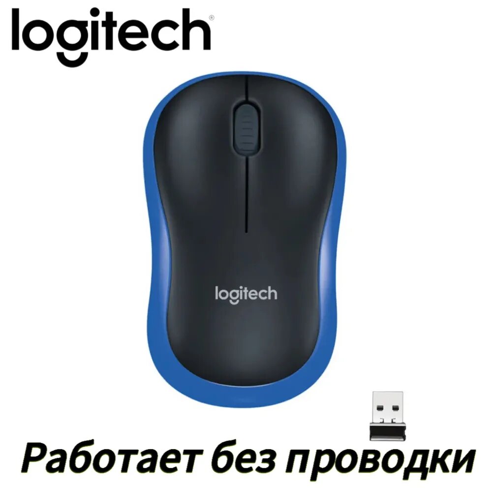 Logitech Мышь беспроводная, синий
