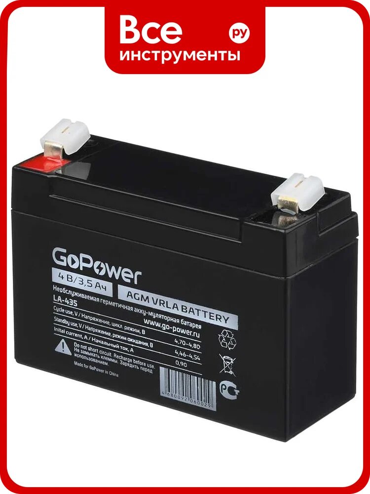 Аккумулятор свинцово-кислотный LA-435 4V 3.5Ah GoPower 00-00015320