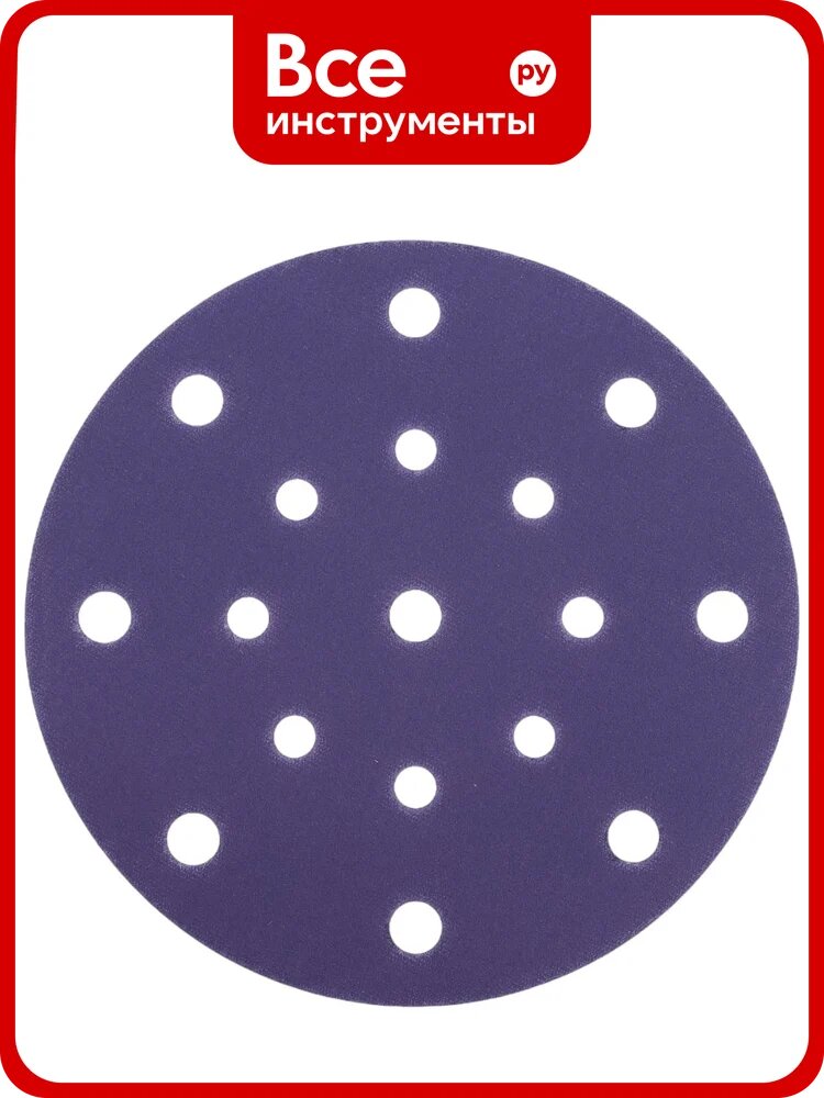 Круг абразивный Violet 150 мм, 100 шт, 17 отв, P 240, керамическое зерно Н7 H7 384950