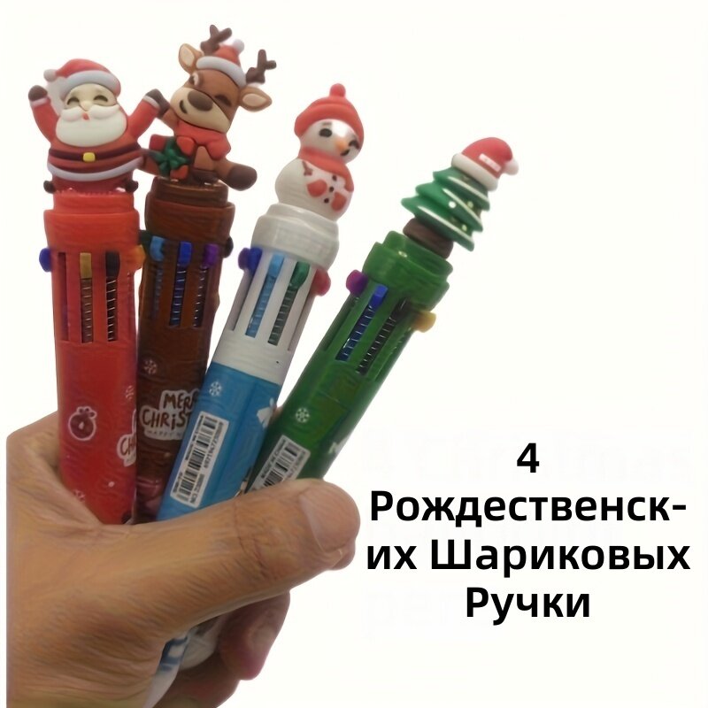 4 шт. рождественские шариковые ручки с мультяшными рисунками, 10 цветов, для школьных принадлежностей и подарков