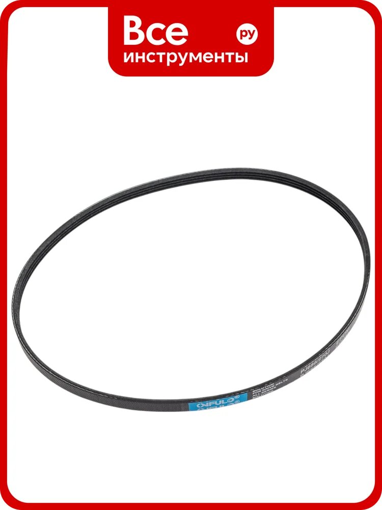 Поликлиновый ремень CNFULO PJ 686/ J 270 - 4 ручьев EPDM, 4PJ686CNF