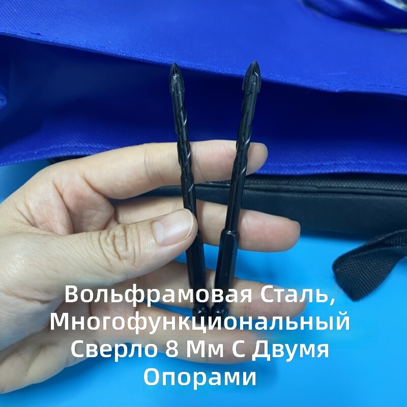 Сверла крестовые для плитки, стекла, бетона и мрамора 8 мм, 2 шт.