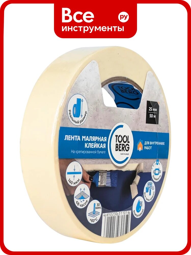 Лента малярная клейкая Toolberg на крепированной бумаге 25мм х 50м, T4P ЛА-00003435
