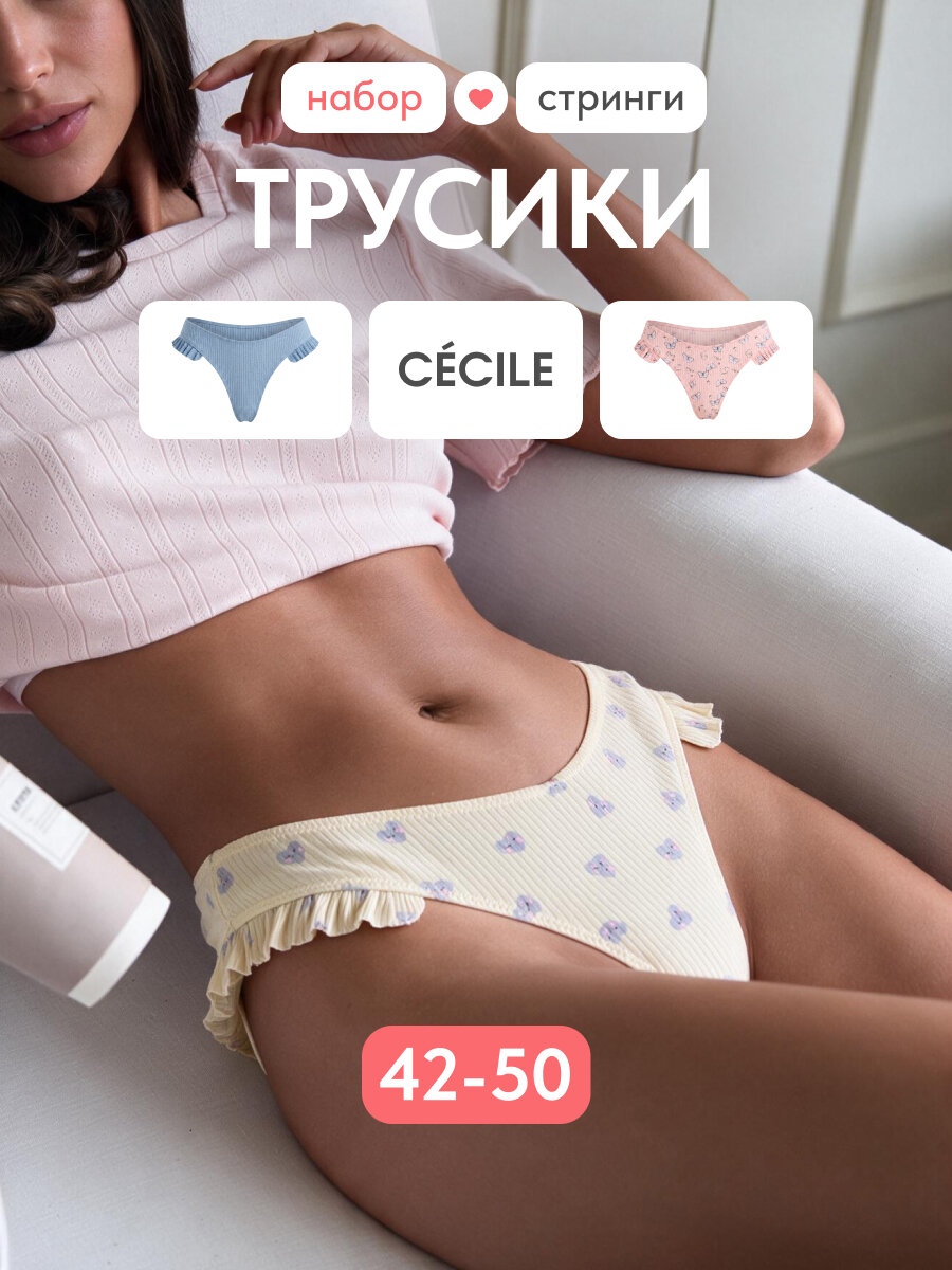 Трусы хлопок, комплект