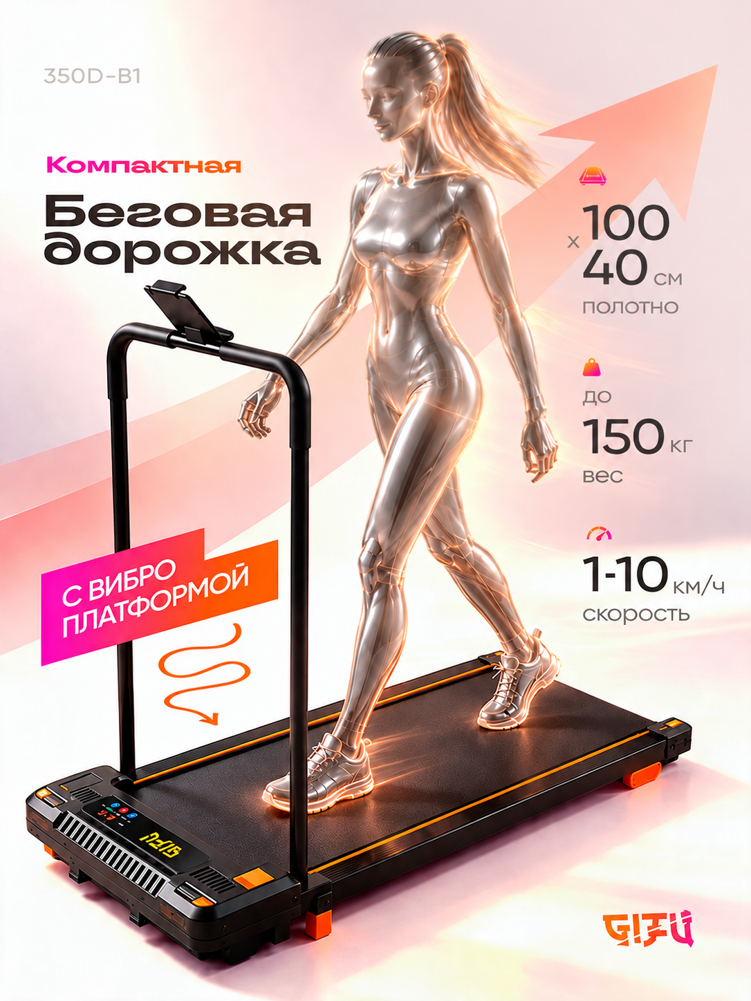 Беговая дорожка, для бега и ходьбы, электрическая для дома, до 150 кг, 2,5 л. с. с наклоном, виброрежим, до 10 км/час,