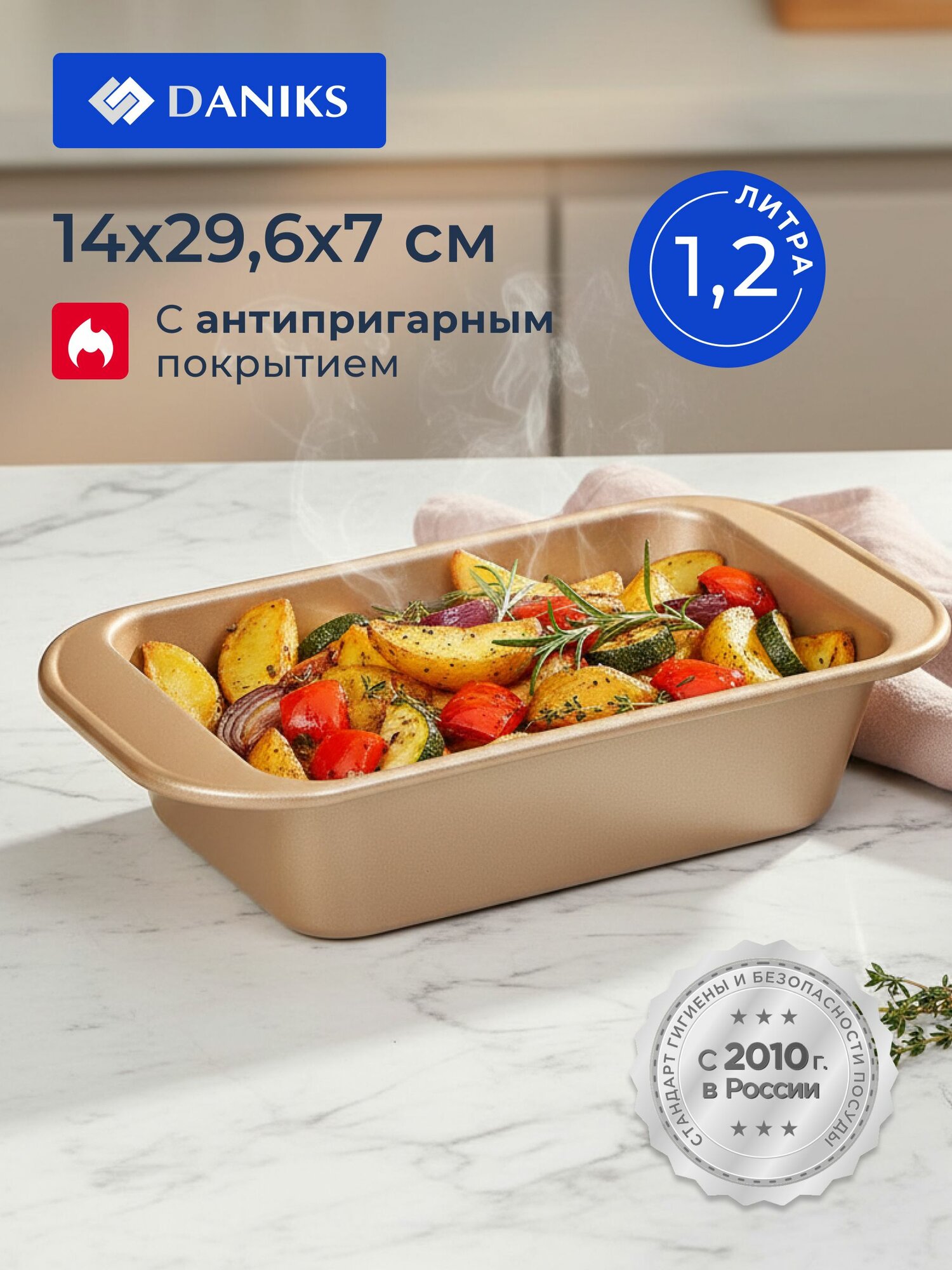 Форма для запекания Daniks стальная 29.6x14x7 см антипригарная, прямоугольная, золотая