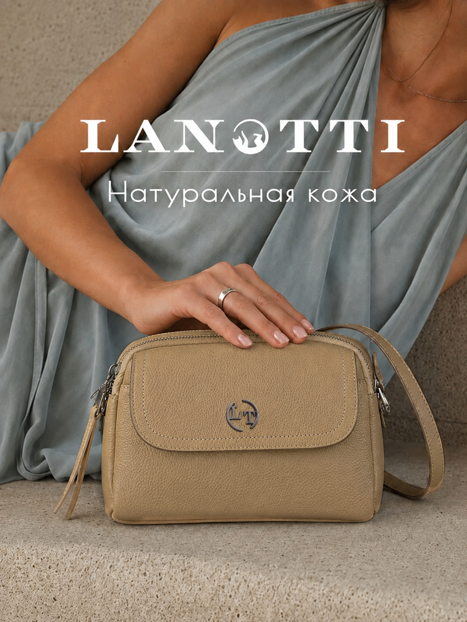 Сумка кросс-боди LANOTTI Натуральная кожа