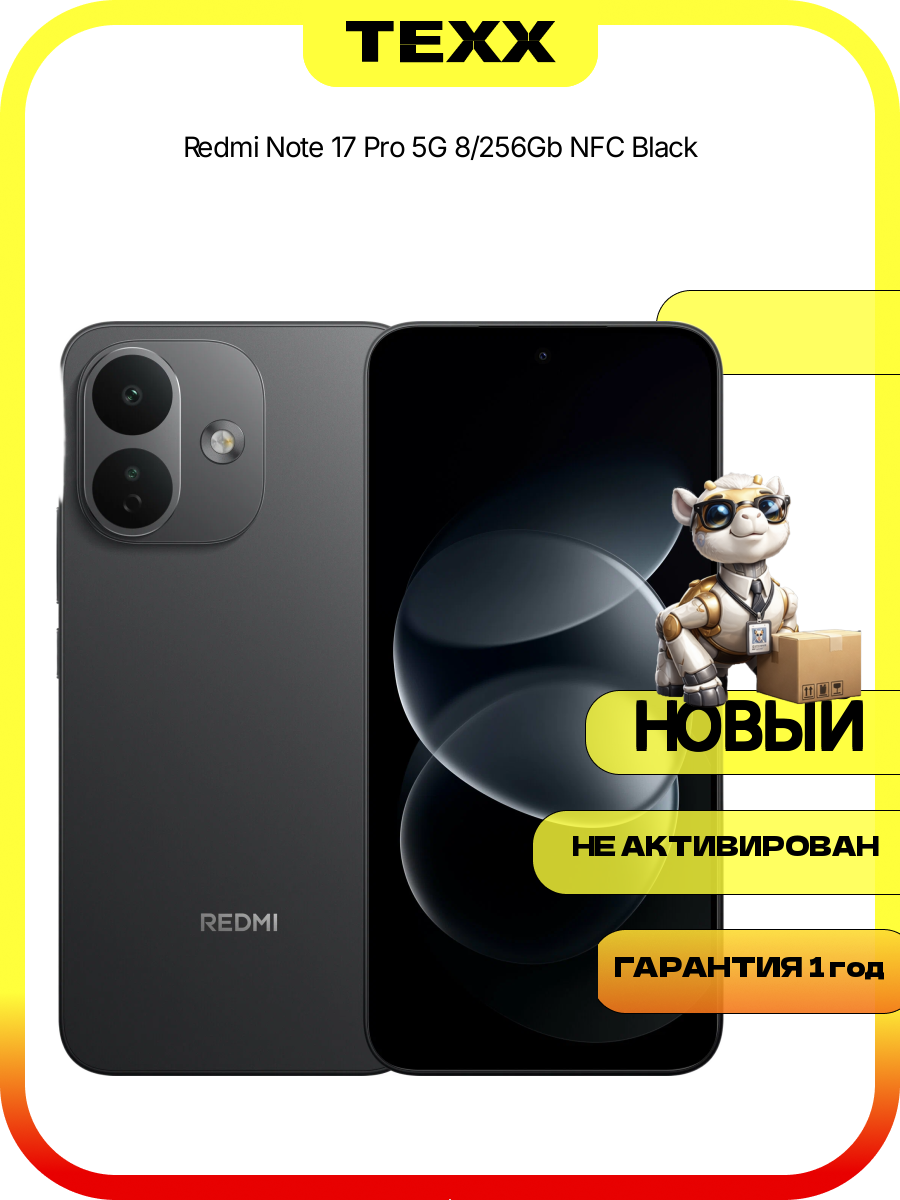 Redmi Note 17 Pro 5G 8/256 Gb NFC (Black|Черный) Регион - RU