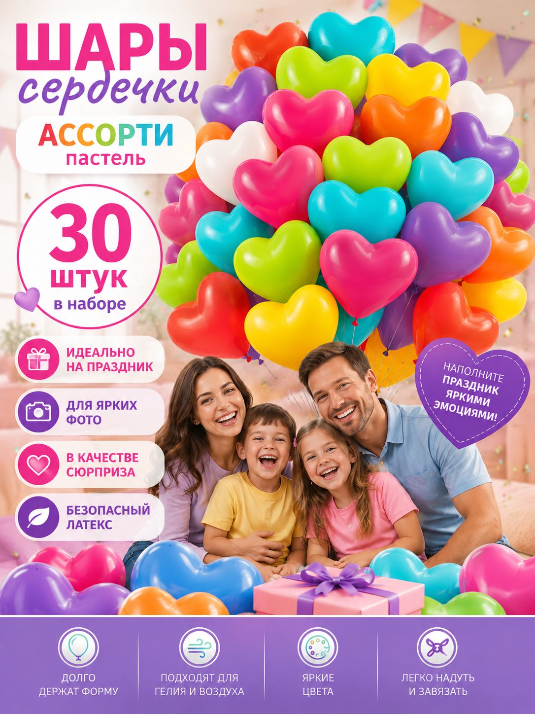 Шарики сердечки разноцветные пастель 30 шт. 25 см. воздушные латексные. Создайте атмосферу любви и романтики!