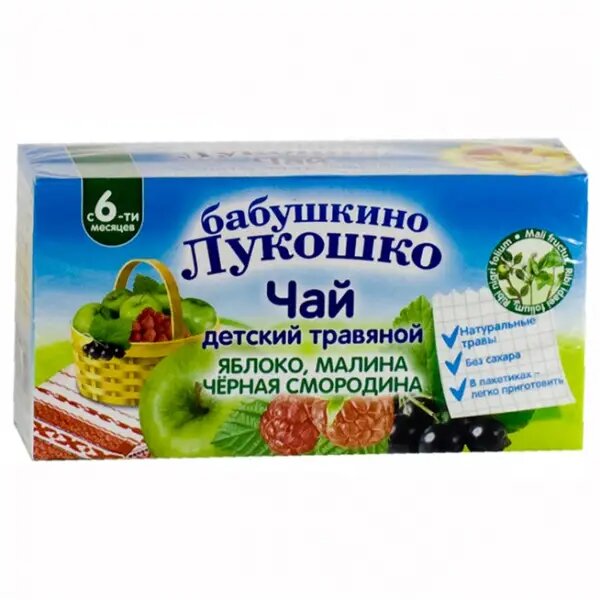 Чай Бабушкино Лукошко Яблоко, Малина, Черная смородина с 6 месяцев фильтр-пакеты по 1 г 20 шт