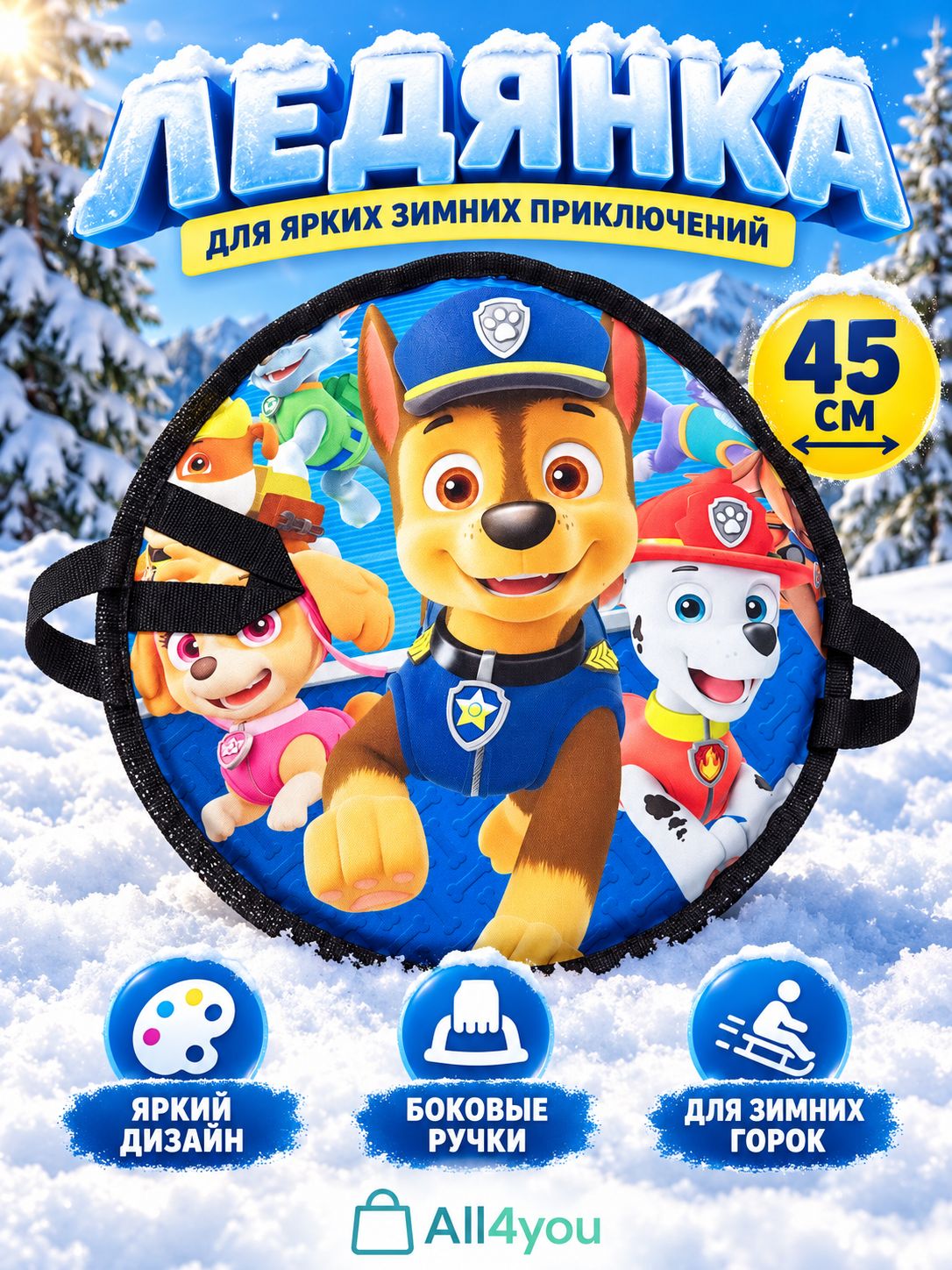 Ледянка