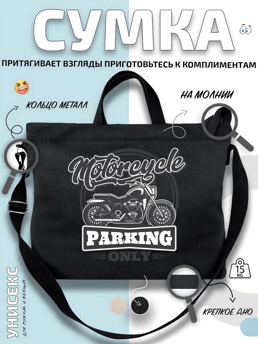 Сумка шоппер  чоппер парковка с листьями