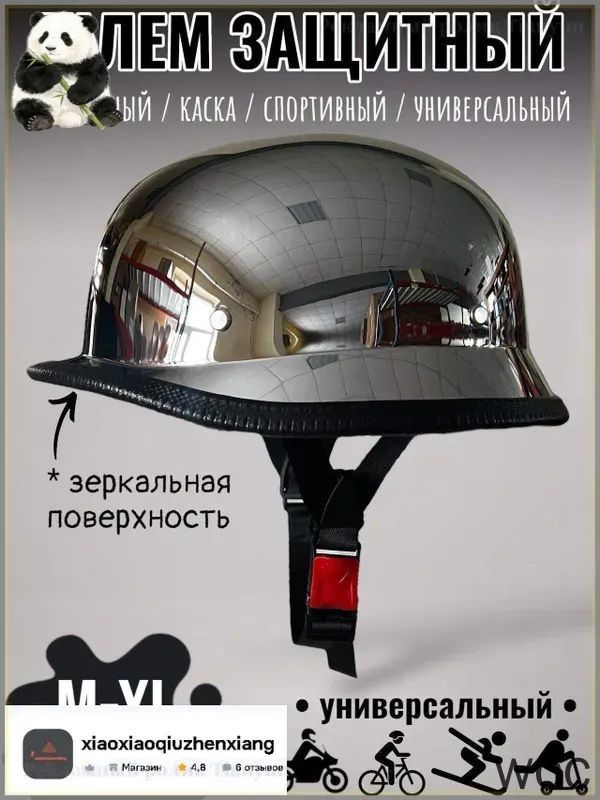 Мотошлем, цвет: зеркальный, размер: Универсальный