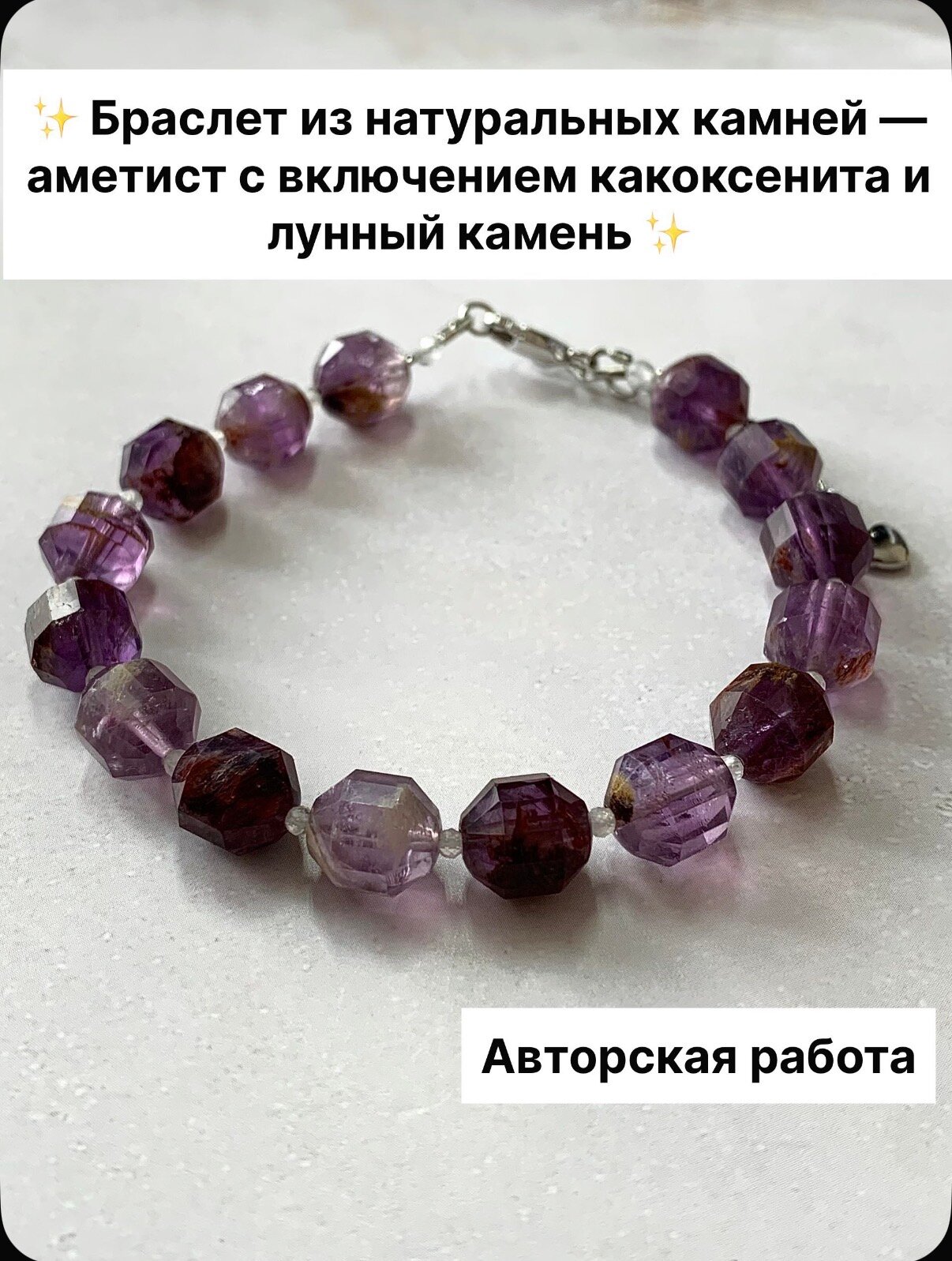 Браслет, лунный камень, аметист