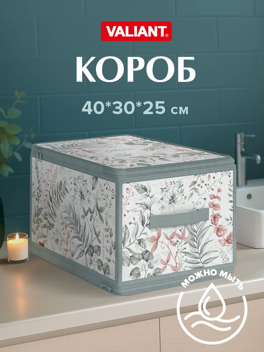Коробка для хранения вещей, органайзер для хранения, ящик, контейнер, 40*30*25 см