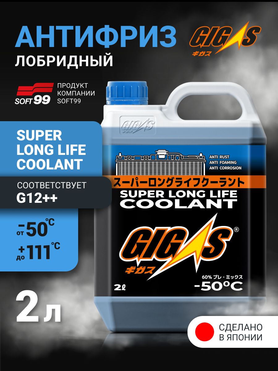 Антифриз Soft99 GIGAS SLLC Pink G12++ -50 C, 2 л, синий, JIS K 2234