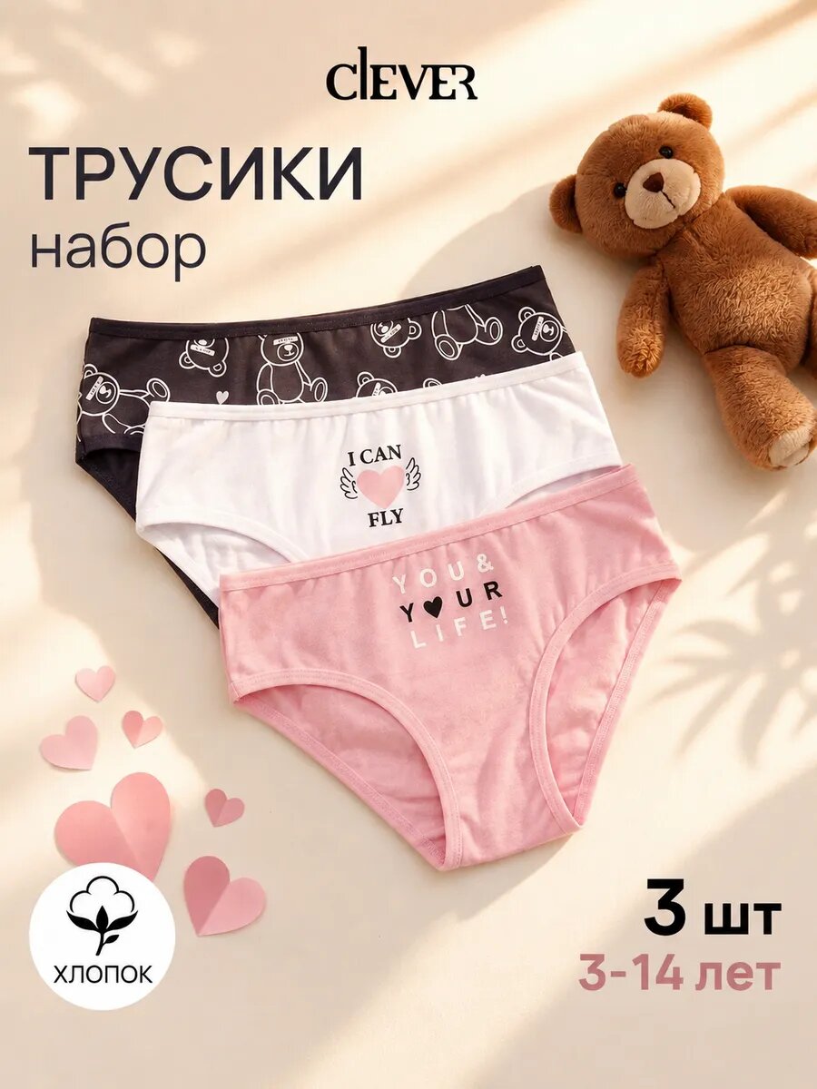 Трусы CLEVER детские для девочки