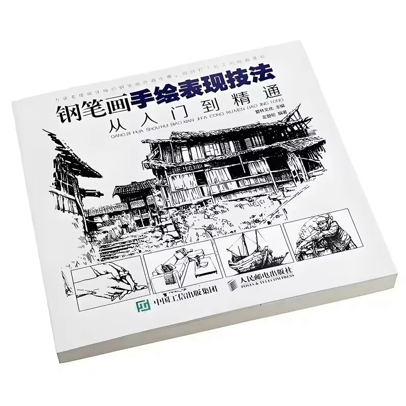 Книга по технике рисования чёрно-белой ручкой