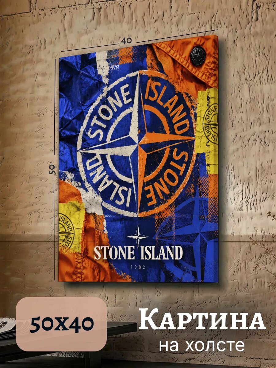 Картина Постер Коллаж 40x50 Stone Island Стон Айленд