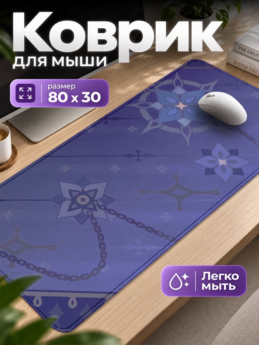 Коврик для мышки игровой Геншин Альбедо