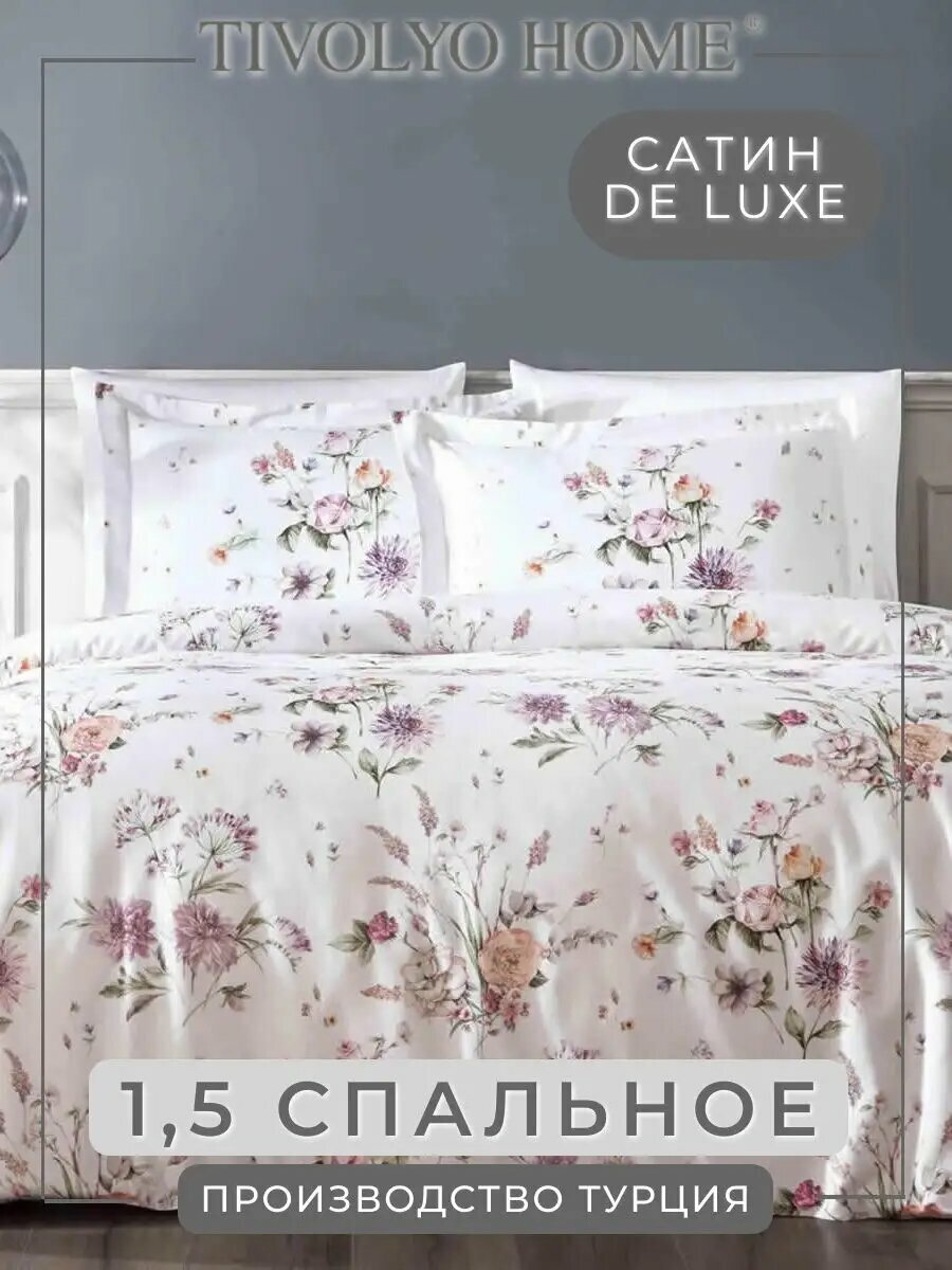 Постельное бельё Tivolyo Home SWEET FLOWERS