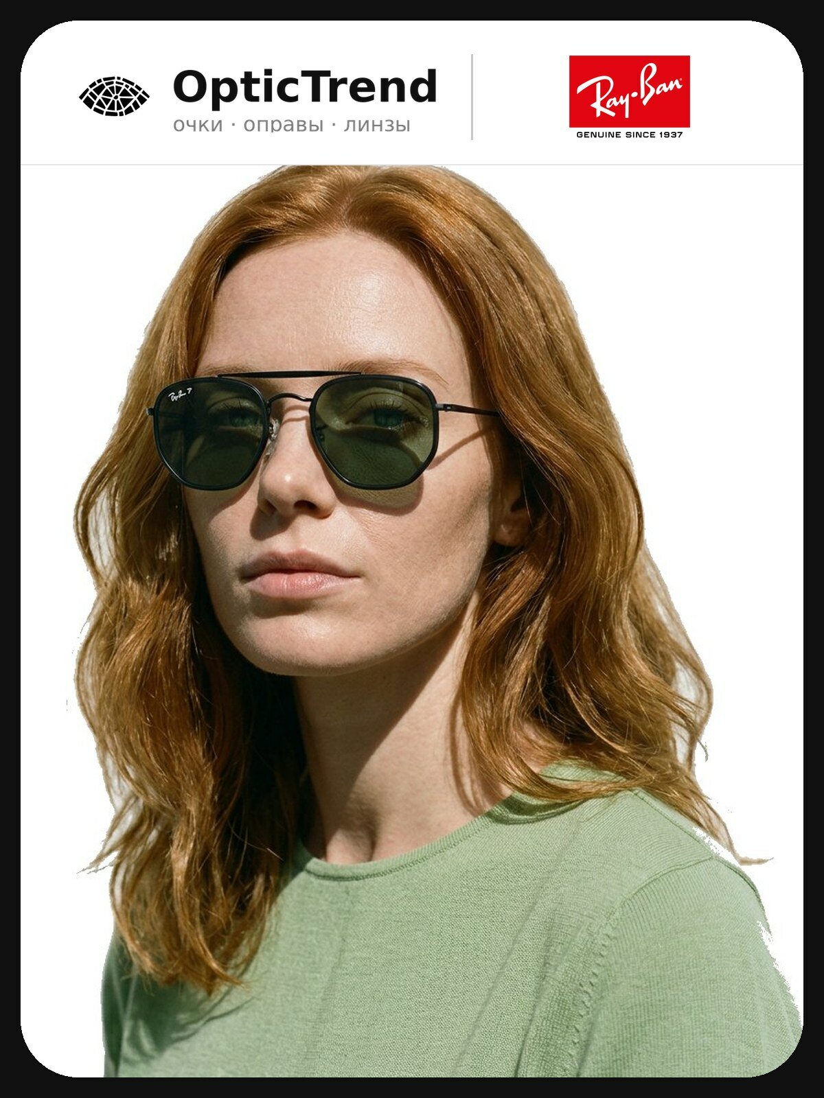 Солнцезащитные очки Ray-Ban