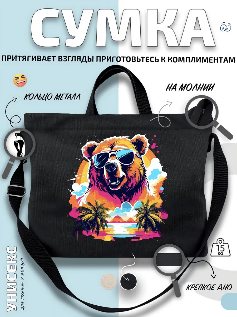 Сумка шоппер  Лев Lion животное