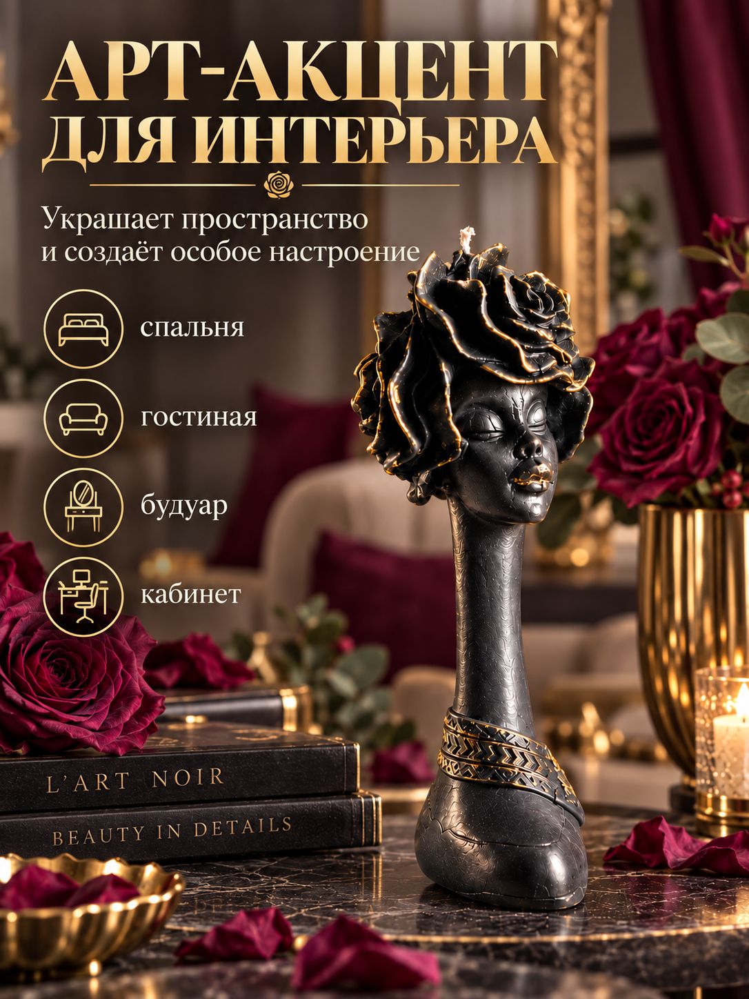 Свеча интерьерная Чёрная роза из соевого воска, декоративная свеча-скульптура, подарок ручной работы