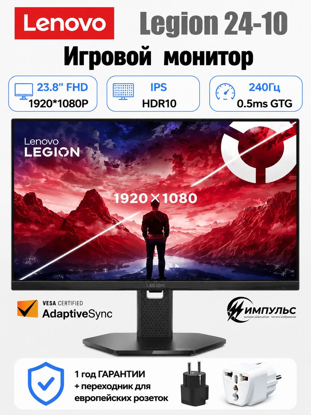 Lenovo 24" Монитор Legion 24-10/1920*1080/IPS/240hz/HDR10/0.5ms, 1920x1080 Full HD, 240 Гц, черный