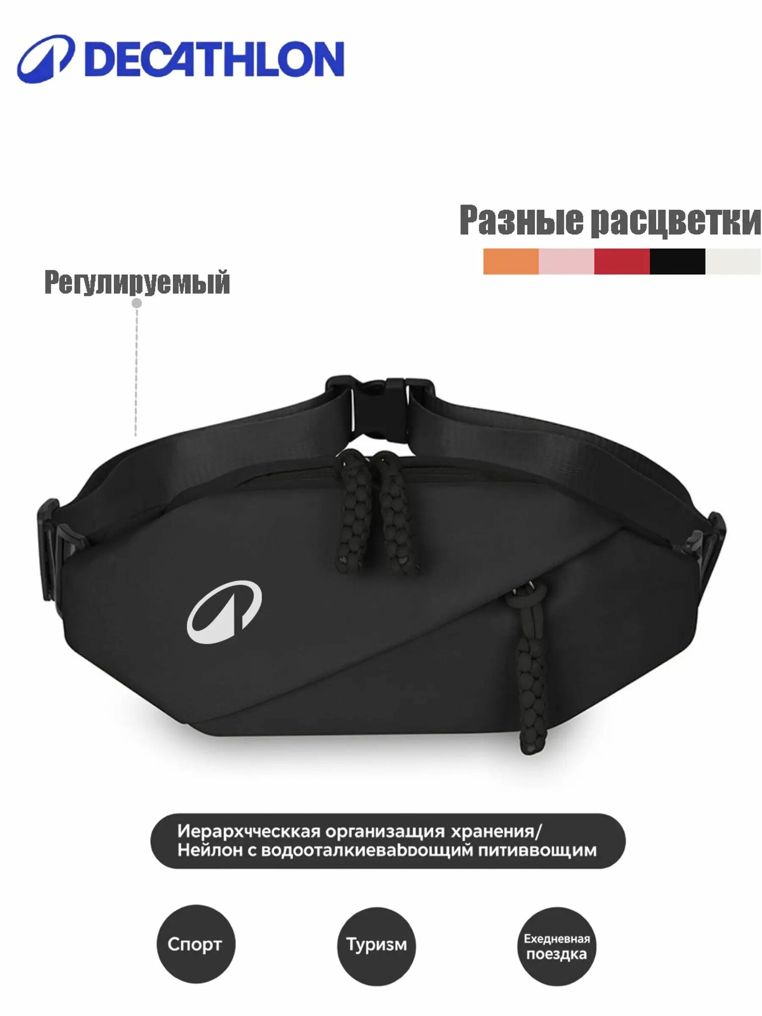 DECATHLON Барсетка, Артикул: 5844056047, Материал: Нейлон, Материал подкладки: Полиэстер