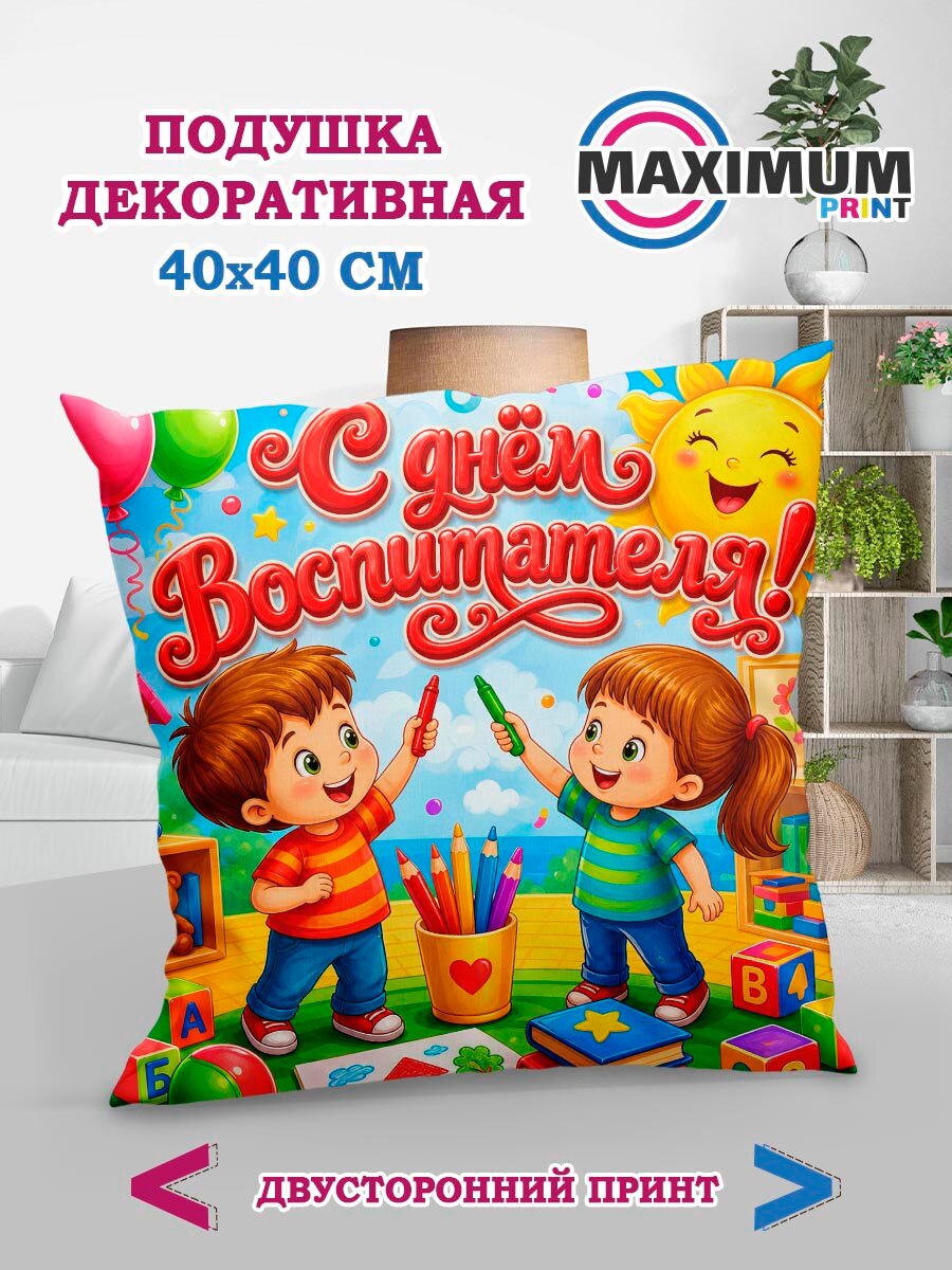 Подушка декоративная 40x40 см 1 шт