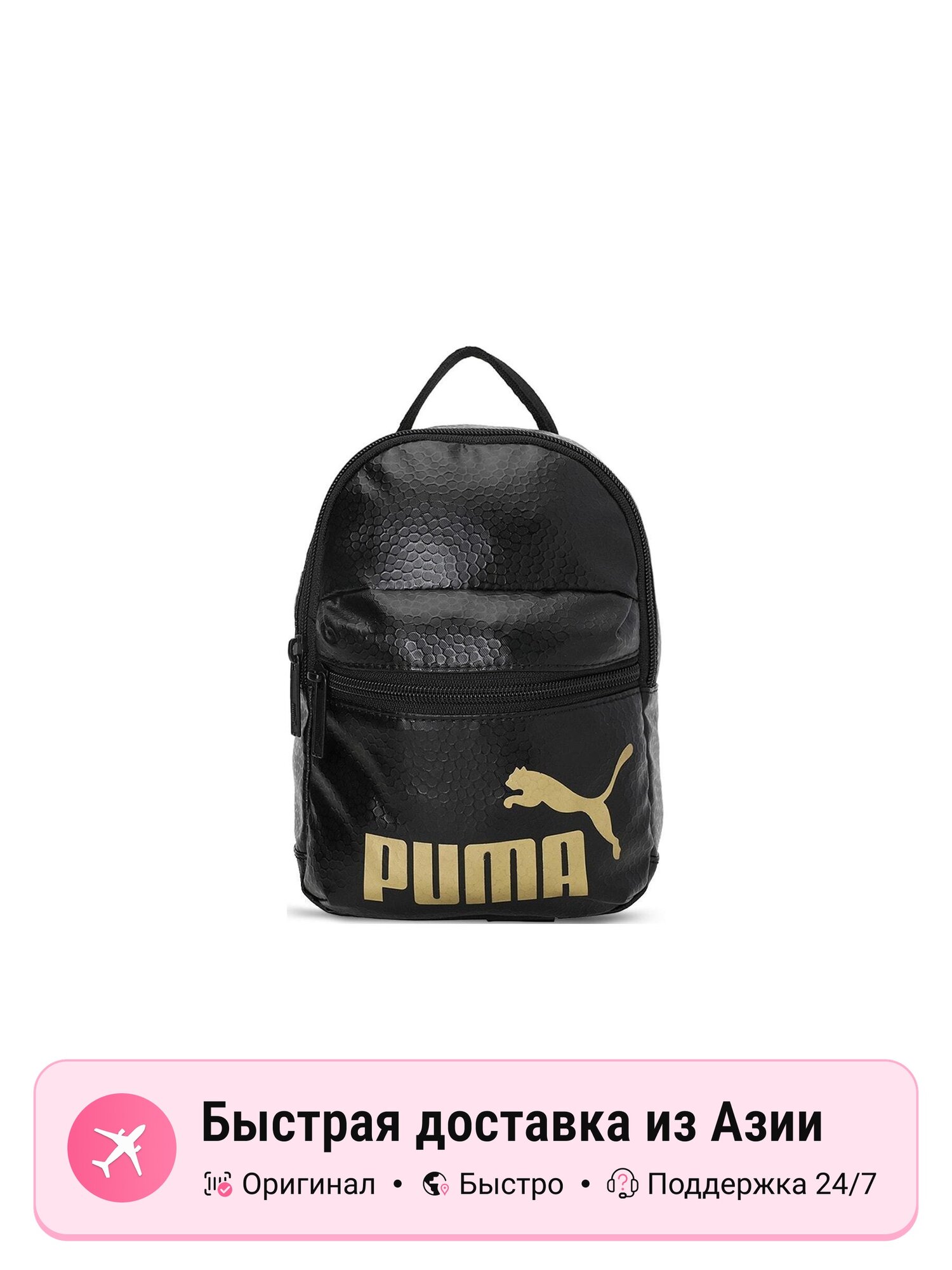 Рюкзак женский PUMA Mini, черный, ONE SIZE, тканевый