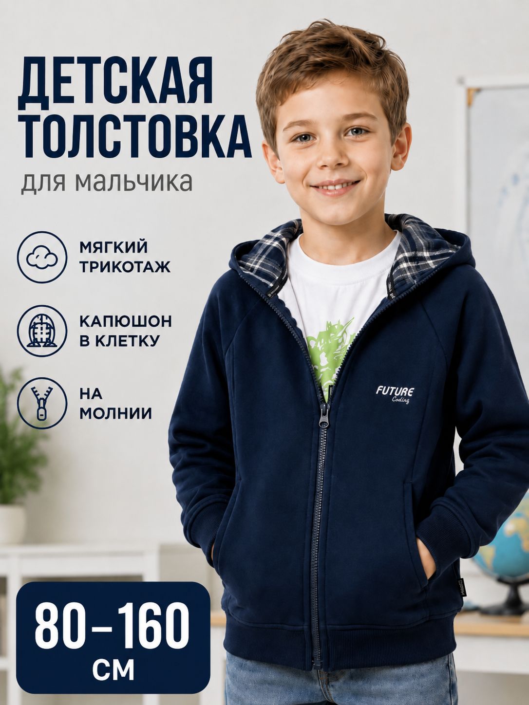 Свитшот