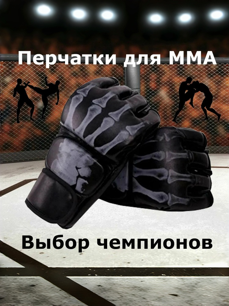 Перчатки для единоборств, ММА, Шингарды MMA 4-унции，1 штука。