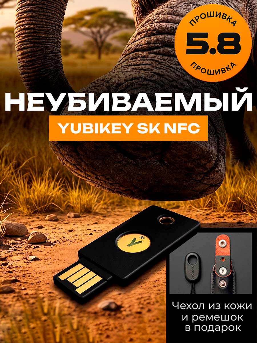 Аппаратный ключ безопасности и восстановления Yubikey Security Key NFC USB-А с новейшей прошивкой 5.8 от CRYPTORO