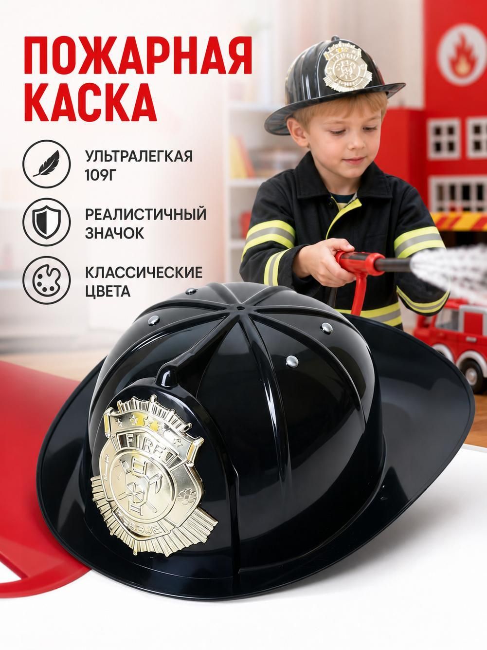 Игрушечная детская каска (строитель, пожарный), Полесье, для детей от 3- лет