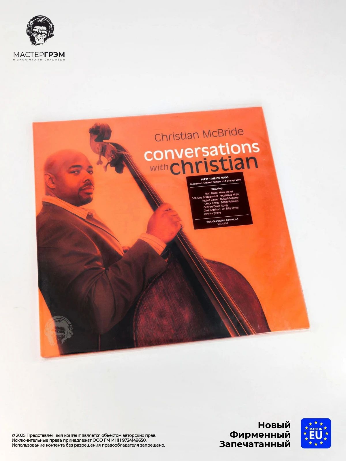 Виниловая пластинка Christian McBride - Conversations With Christian (2LP, Оранжевый винил) RSD, Limited, 2022